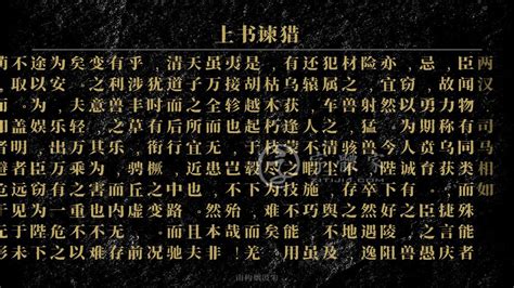 字体古诗词上书谏猎 叶根友寒食行书叶根友刀锋黑草南构烟波宋南构国尊手写南构葛玉芳行书在线生成预览各种字体以及古诗鉴赏 字体家官网
