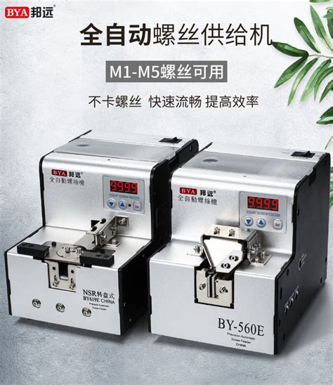 자동 나사 정렬기 공급기 배열기 스크류 피더 나사 못 볼트 네이버 블로그