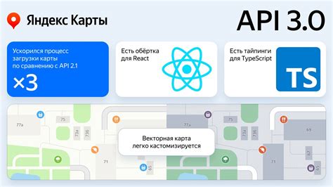 Вышел javascript api 3 0 — более быстрая версия программной библиотеки