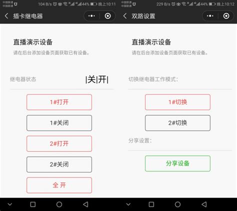 Dodo2la 贝壳物联文档 Dodo2la 贝壳物联文档