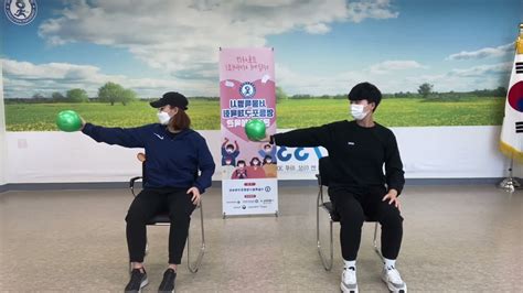 영등포구체육회 온라인체육관 미니볼을 이용한 운동 Youtube
