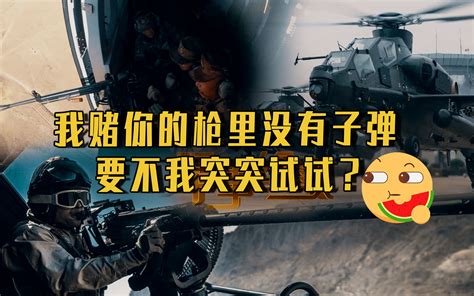 谈恋爱讲求宁缺毋滥而对于舱门机枪则应该是宁专毋缺 种花家的评论员 种花家的评论员 哔哩哔哩视频