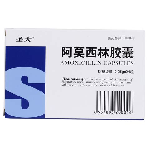 阿莫西林胶囊价格 说明书 功效与作用 副作用 39药品通