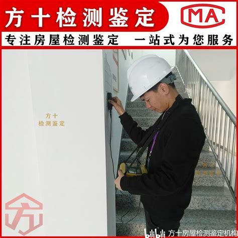 佛冈县自建房检测机构 哔哩哔哩
