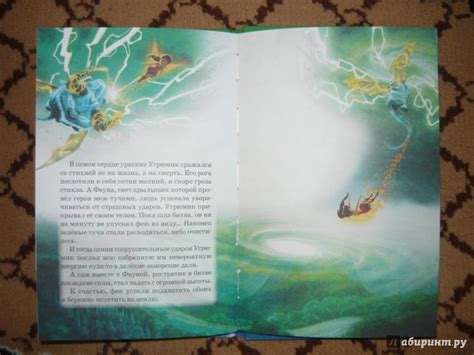 Книга Феи Легенда о Чудовище Мои любимые сказки Купить книгу читать рецензии Лабиринт