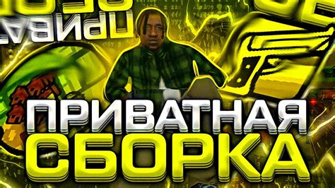 КАПТЫ НА НАИЛУЧШЕЙ ФПС АП СБОРКЕ САМП АНДРОИД аризона мобайл Youtube