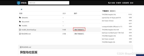 从huggingface下载模型一直失败可行的解决方法huggingface无法从网站上提取文件 Csdn博客