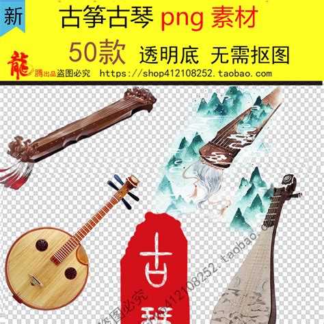 古筝图片png古筝图片卡通画大山谷图库