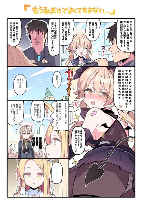 Sensei Hifumi Seia And Nagisa Blue Archive Drawn By Himiya Jouzu Danbooru