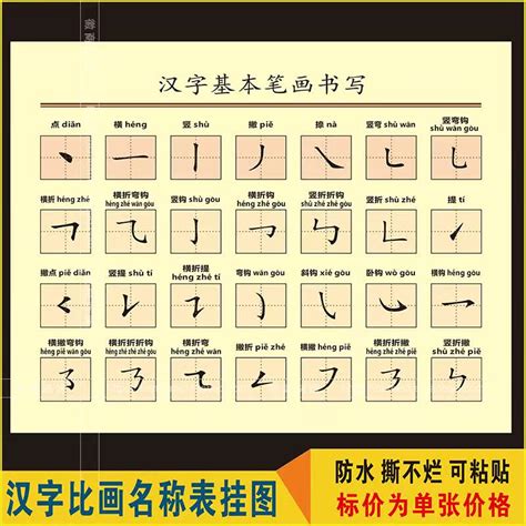运的笔顺 欢的笔顺 健的笔顺 大山谷图库
