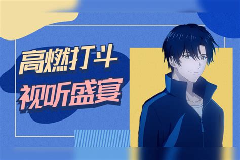 全职高手之巅峰荣耀：打斗与音乐的极度契合，点燃你的国漫之魂国漫之音乐荣耀