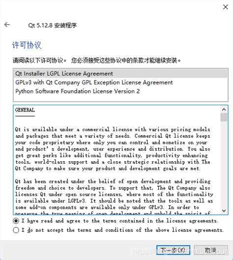 win10 qt 5 12 8安装和创建工程教程 qt opencesource windows x86 5 12 8 exe csdn博客