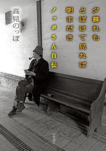 高見のっぽさん死去、88歳 Nhk「できるかな」ノッポさん…初めて口開いた最終回は語り草に 非生産的無用機械趣味のページ