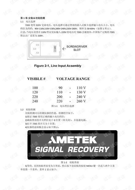 锁相放大器中文使用说明 pdf ad630锁相放大器资源 csdn下载