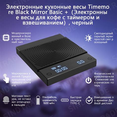 Timemore Электронные кухонные весы Black Mirror Basic 2(Сверхвысокая ...