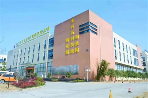 咸宁高新区光谷南科技城孵化器 咸宁国家高新技术产业开发区