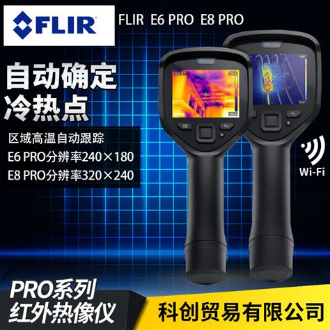 Flir菲力尔热成像仪e4 E5 E6 E8 Xt热感应红外热像仪热成像测温仪 虎窝淘