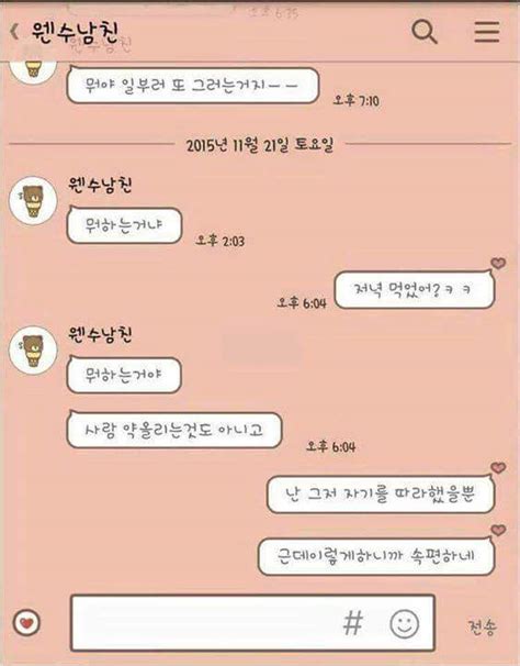 카톡 읽씹하는 남자친구 버릇 고치는 방법  인스티즈 Instiz 인티포털 카테고리