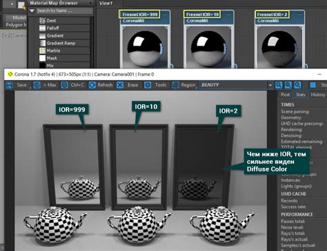Как в 3d Max сделать зеркало Vray