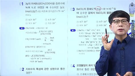 수질환경기사 91강 실전 문제 2019년 1회 1~13번 구민사 Youtube
