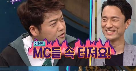 해투4 유재석 결별한 전현무에 예민한 것 같아 폭소