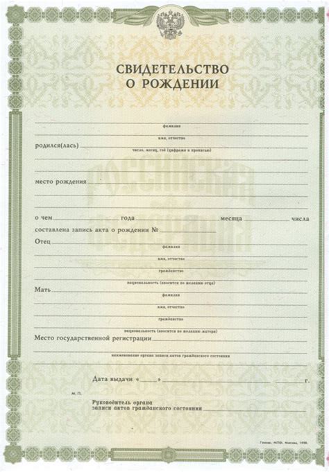 Как получить копию свидетельства о рождении