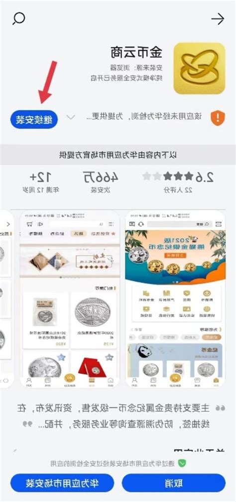 北京师范大学建校120周年纪念币预订活动正式启动