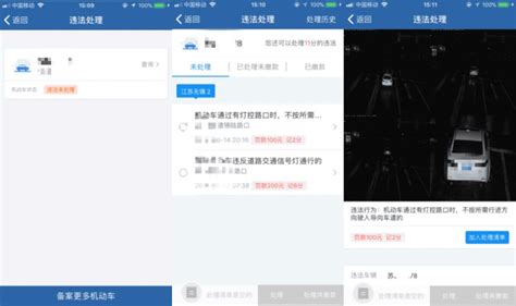 车辆异地违章如何处理一文了解 腾讯新闻