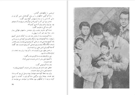 دانلود پی دی اف کتاب ساداکو الینور کوثر Pdf