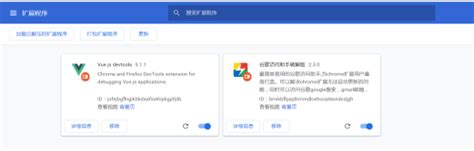 Vue Devtools工具的安装和使用 腾讯云开发者社区 腾讯云