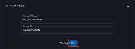 224 バーチャルip の設定 Network Based Security チュートリアル Smart Data Platform Knowledge Center