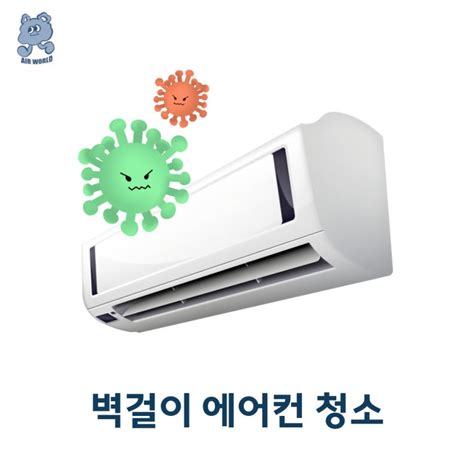 이 글을 보고도 정말 에어컨 청소를 안하실건가요 네이버 블로그