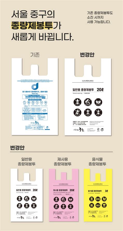 중구 “종량제 봉투 글자 빼고 그림 더해 분리배출 쉽게”