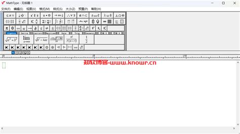 Mathtype(数学公式编辑器)7820 绿色破解版办公应用软件知软博客 Mathtype(数学公式编辑器)7820 绿色破解版办公应用软件知软博客