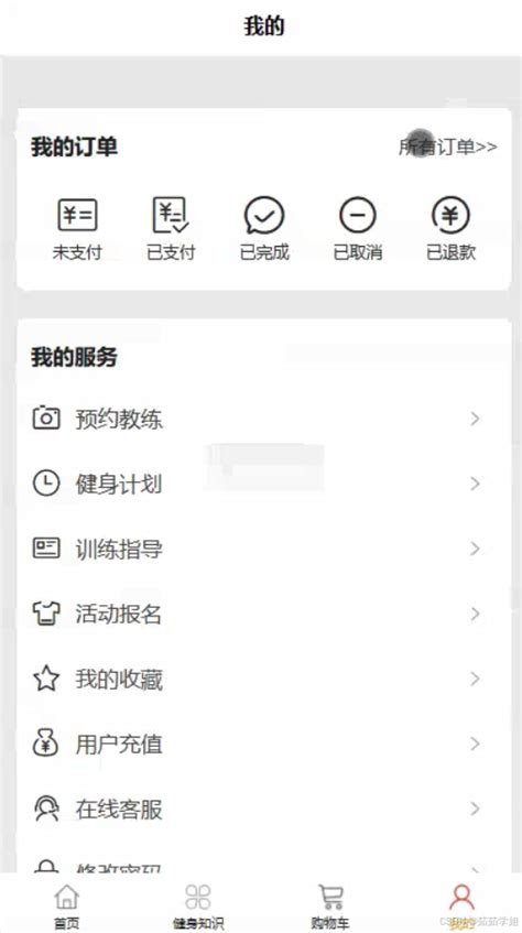 Springboot毕设基于小程序的运动健身服务平台前端视频论文程序部署基于小程序的智能健身管理系统论文 Csdn博客
