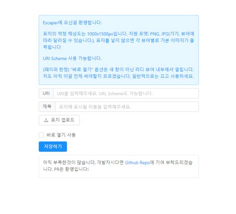 Github Rycontescaper 📘 지긋지긋한 폐쇄적 전자책에서 탈출하자