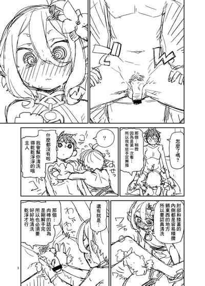 Aruji Sama Ofuro De Gozaimasu Yo Nhentai Hentai Doujinshi And Manga