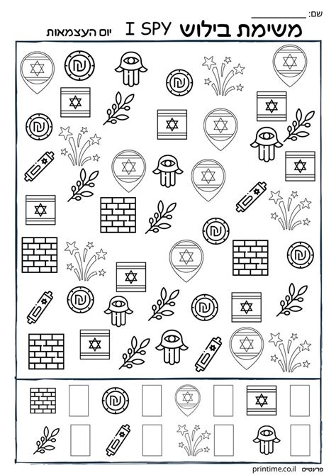 Pin On יום העצמאות