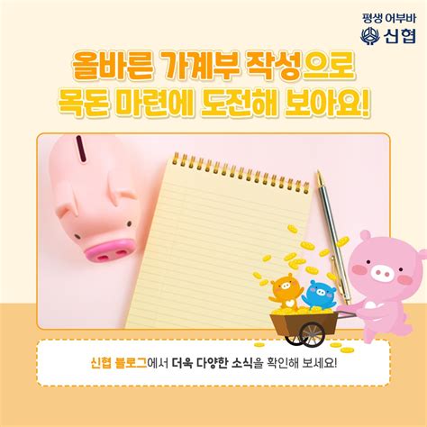 어부바가 알려드리는 가계부 작성법 네이버 포스트