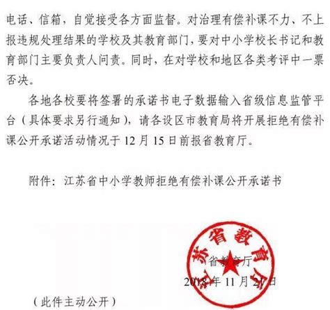 鎮江教師，速看！江蘇嚴查教師「有償補課」：違規一律先停職 每日頭條