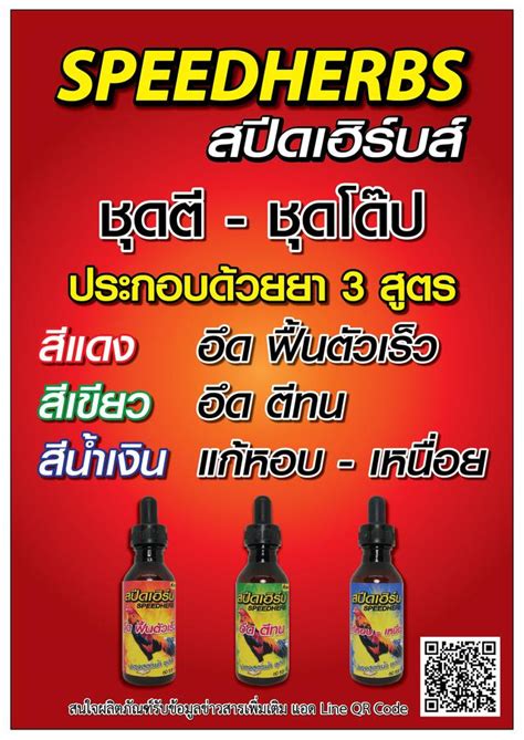 รับผลิตยาไก่ชน Ennxo