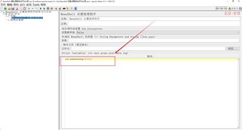 jmeter 十八 从入门到精通 jmeter后置处理器 下篇（详解教程） jsr223后置处理器使用方法 csdn博客