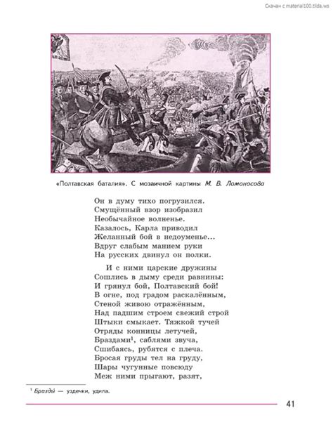 Литература Часть 1 7 класс Коровин В И Коровина В Я Журавлев В П 2023