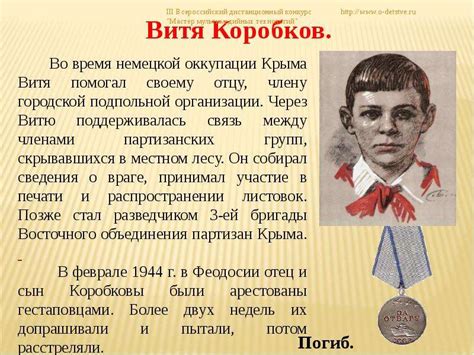 Города герои россии великой отечественной войны презентация