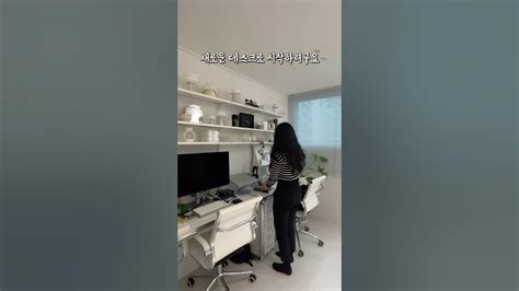 음향덕후 데스크 메이크오버 데스크셋업 데스크테리어 Desksetup 서재 Roomtour Youtube
