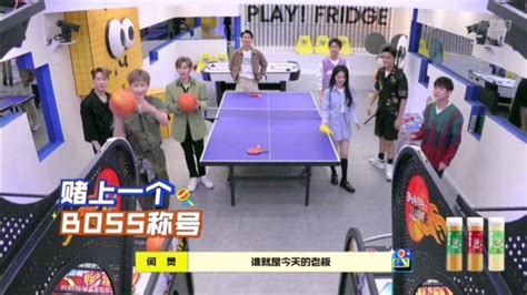 拜托了冰箱第七季高清1080p在线观看平台腾讯视频