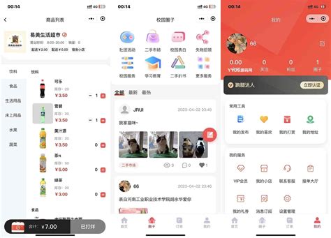 最新独立版校园跑腿校园社区小程序系统源码 附教程 Yyds源码网
