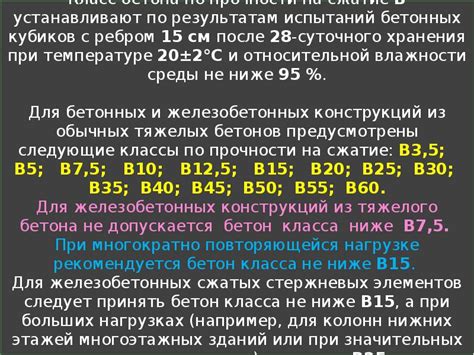 Железобетонные конструкции Расчет элементов бетонных конструкций Лекция 9 Раздел 2