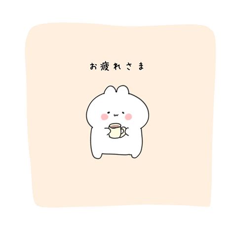 【印刷可能】 お疲れ様 イ スト かわいい 167745 お疲 様 イラスト かわいい