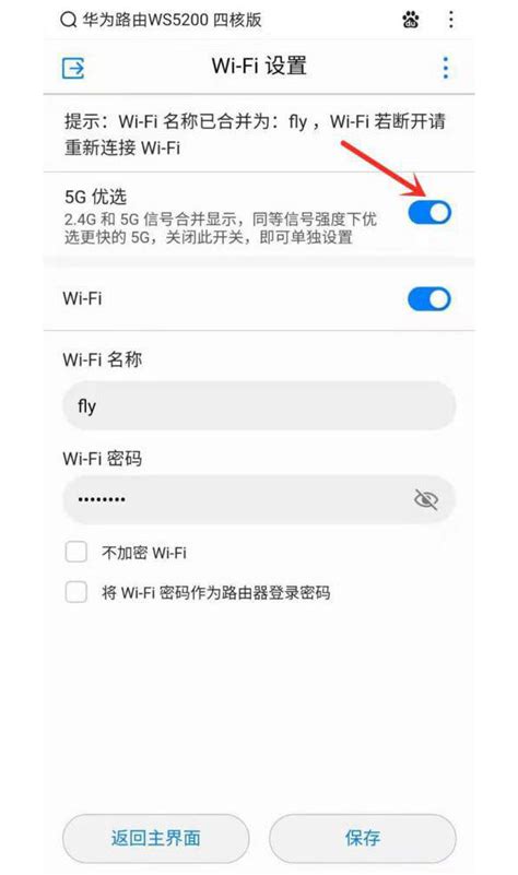 华为路由器怎么设置24g和5g？华为路由器设置24g和5g教程 下载之家